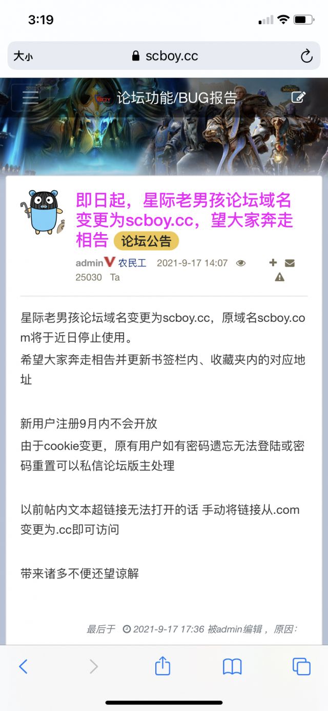 scboy论坛上不去有一样的吗 NGA玩家社区