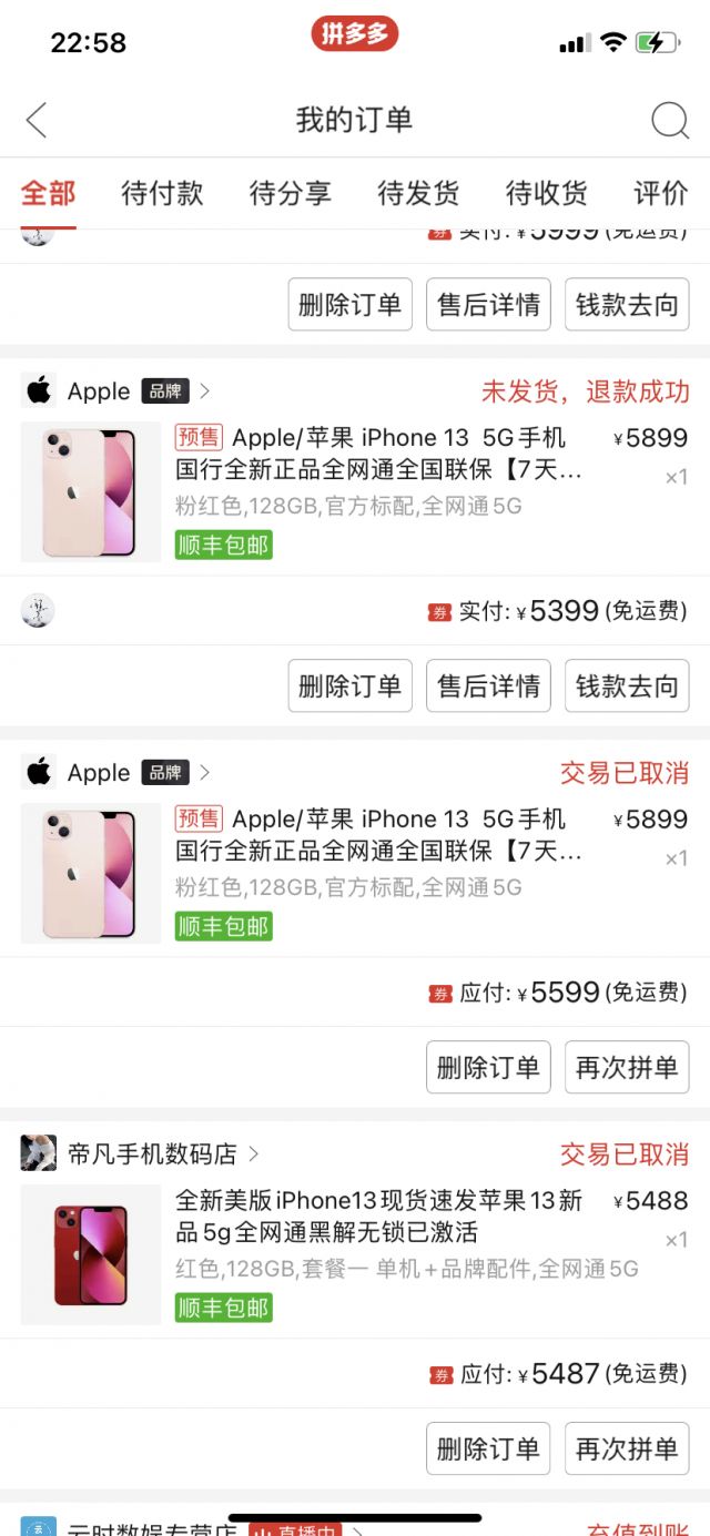 并夕夕上5999的iphone13能买不?纠结是13还是13pro NGA玩家社区