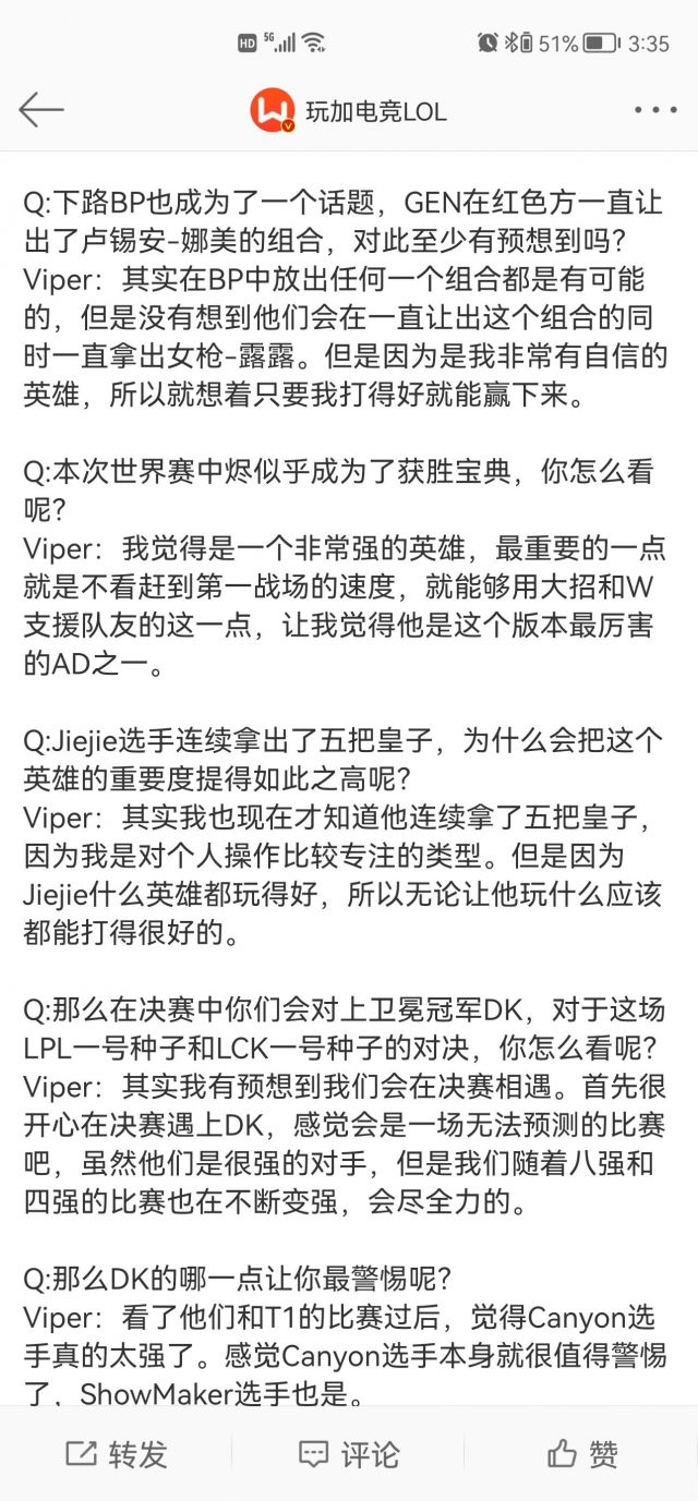 [赛后讨论]viper:其实我也是现在才知道jiejie拿了五盘皇子 NGA玩家社区