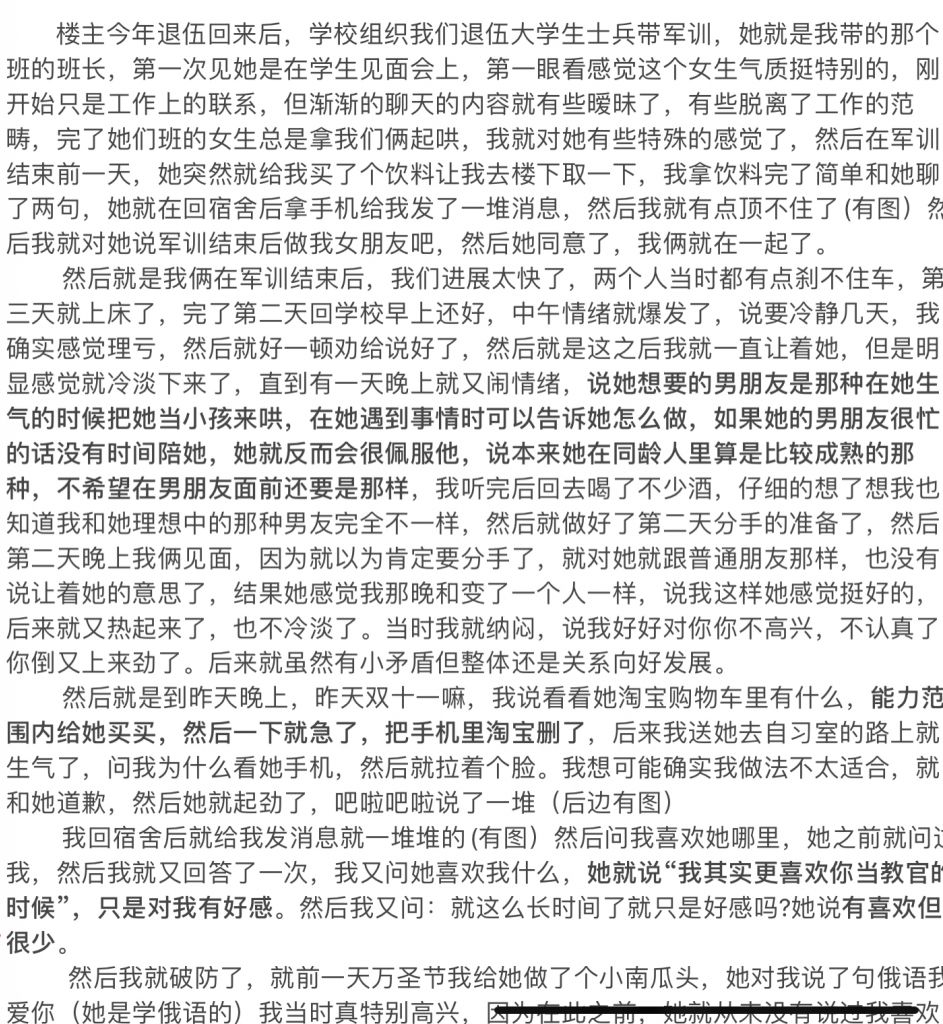 她02年的,我玩不过她 更新 178