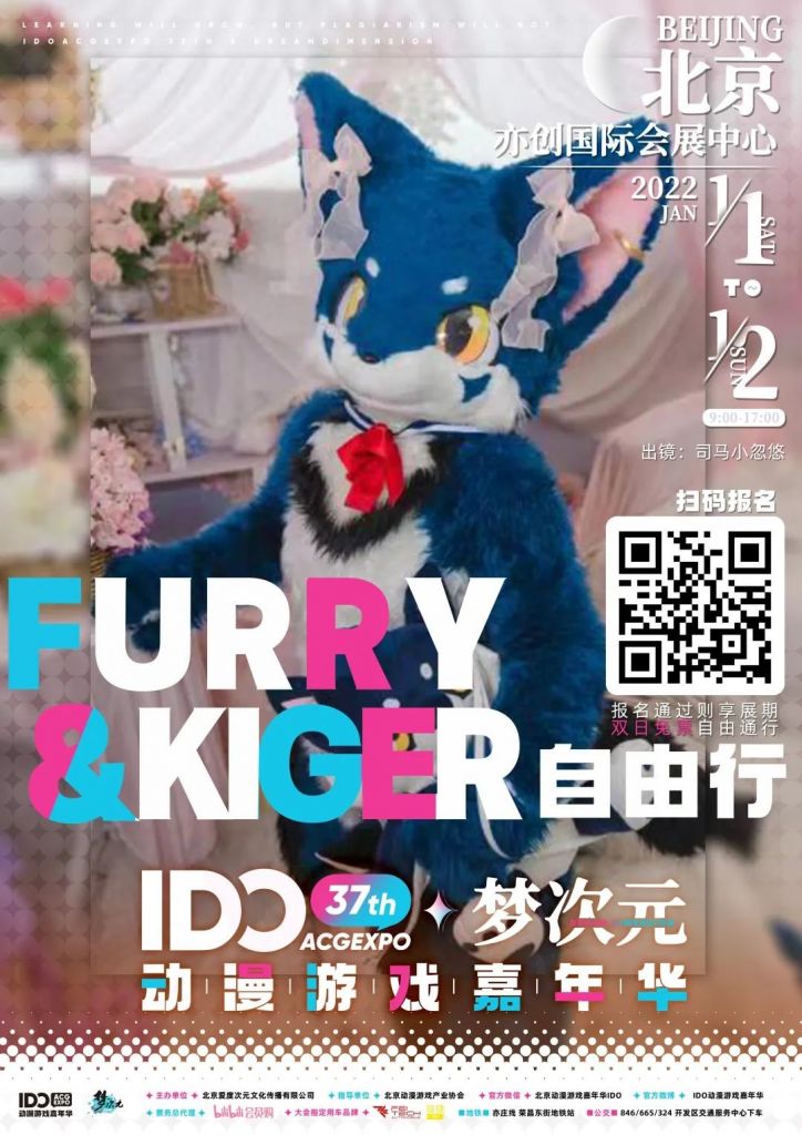 漫展情报 | 元旦IDO37 第一弹情报，惊喜来袭！ NGA玩家社区