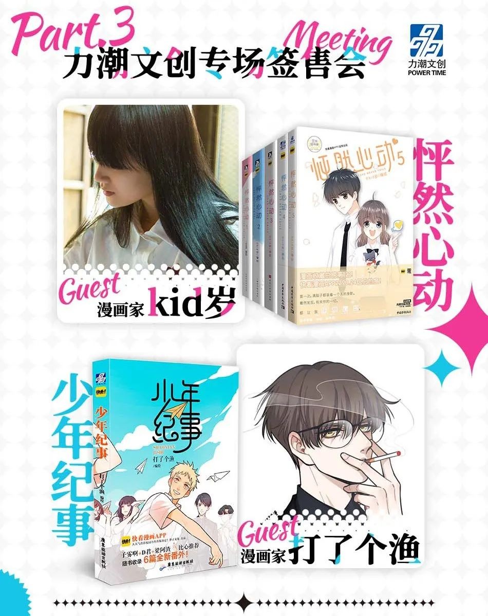 漫展情报 | 元旦IDO37 第一弹情报，惊喜来袭！ NGA玩家社区