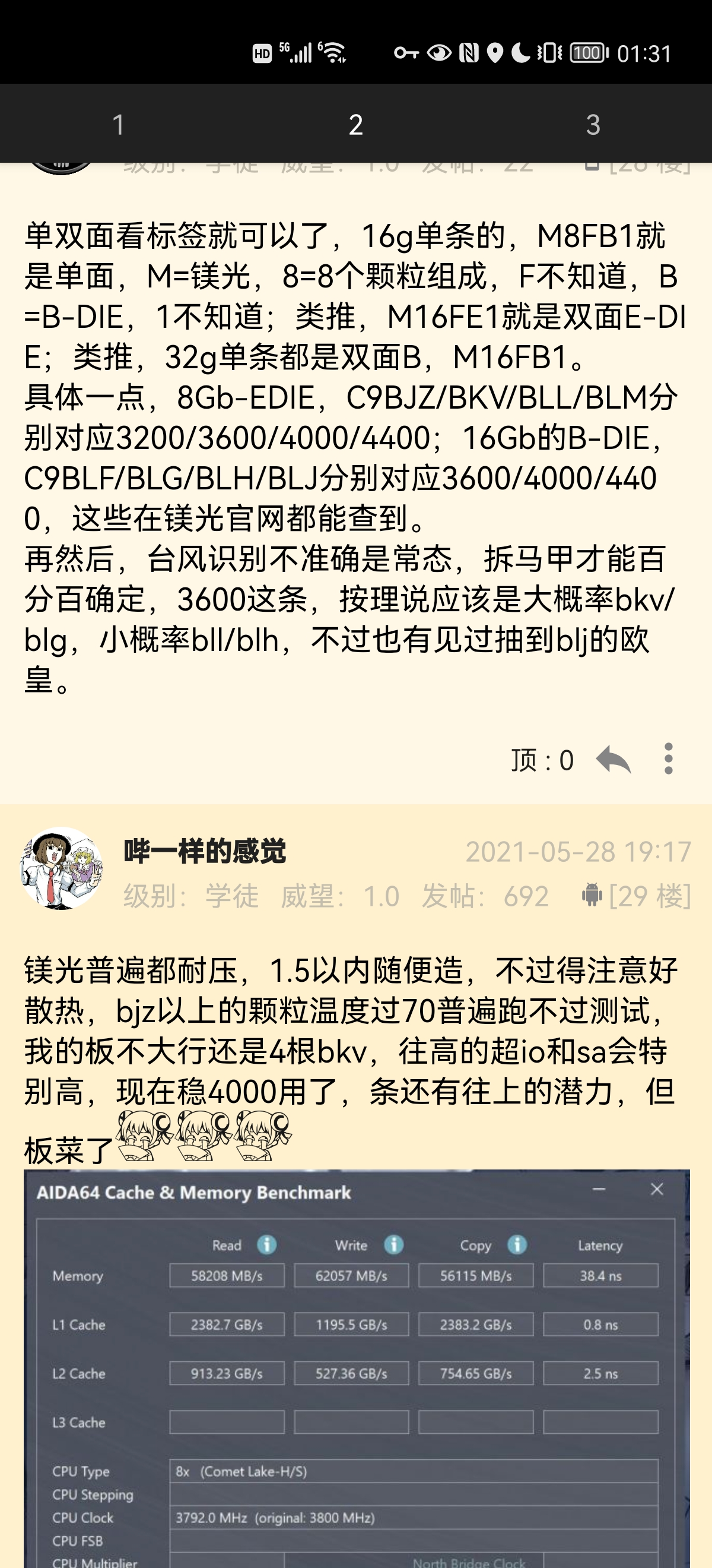 英睿达3200 16g*2 2124周期会是什么颗粒 NGA玩家社区