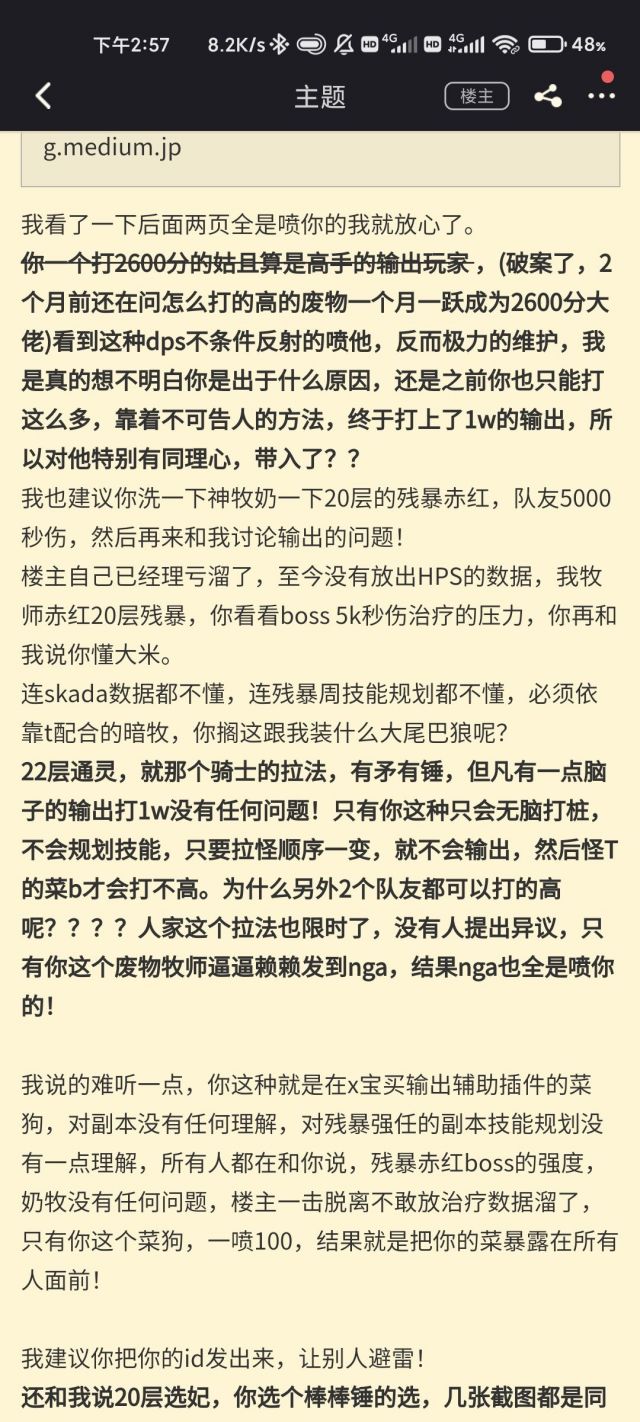 图一乐 原来2600分也是有手就行 NGA玩家社区
