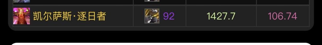 求各位给分析一下。。王子DPS 178