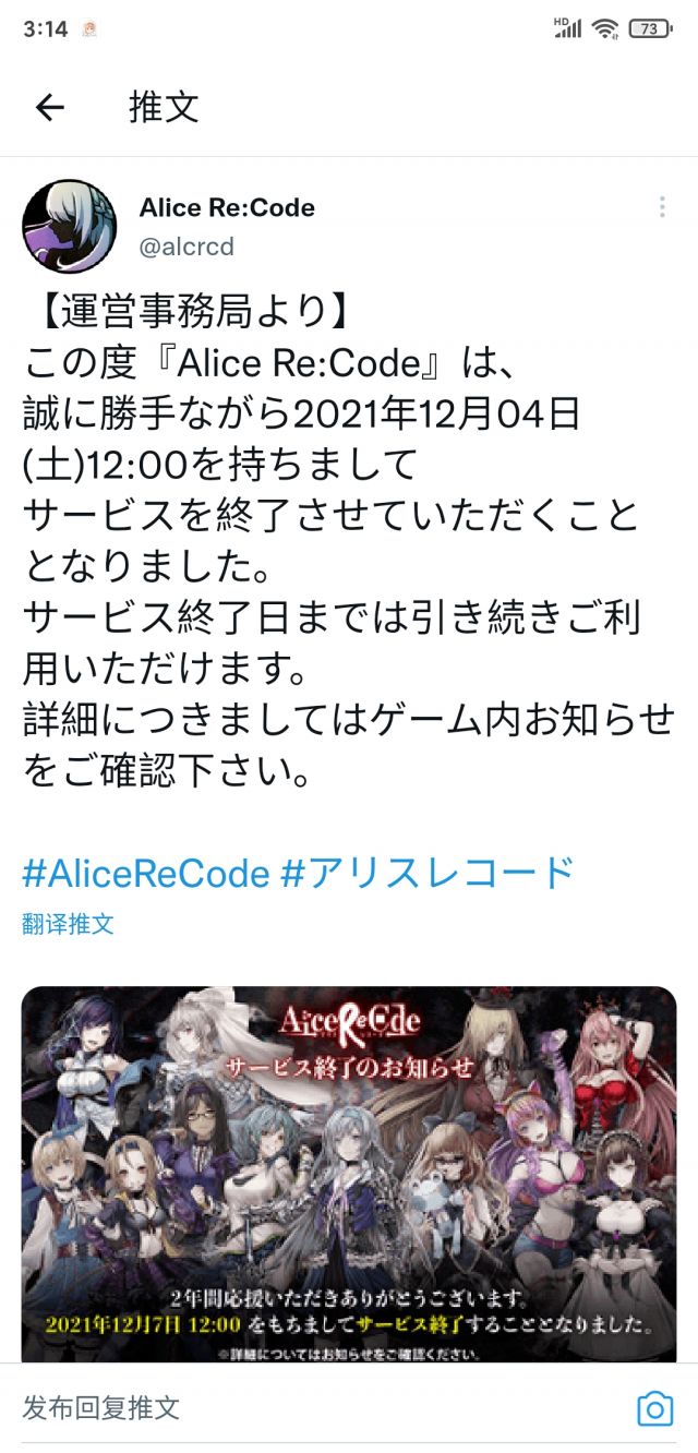 [新闻相关]dmm游戏[AliceRe:Code]服务终止 NGA玩家社区