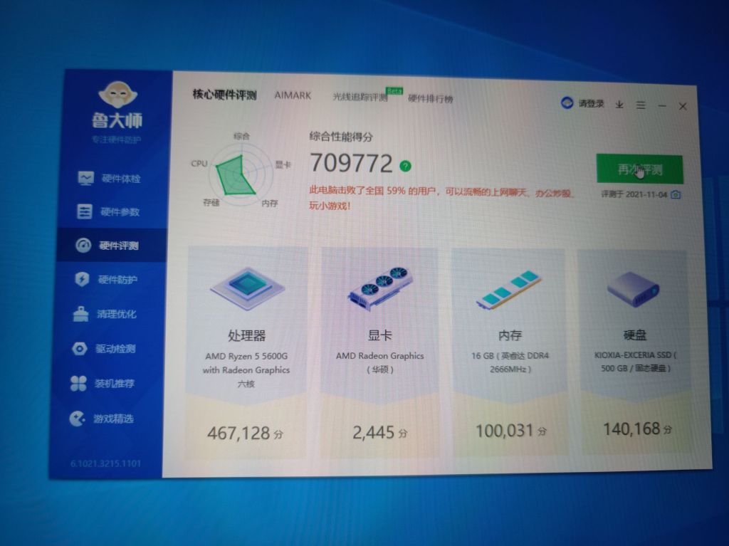 我这个内存是3200的为啥显示2666的？ NGA玩家社区