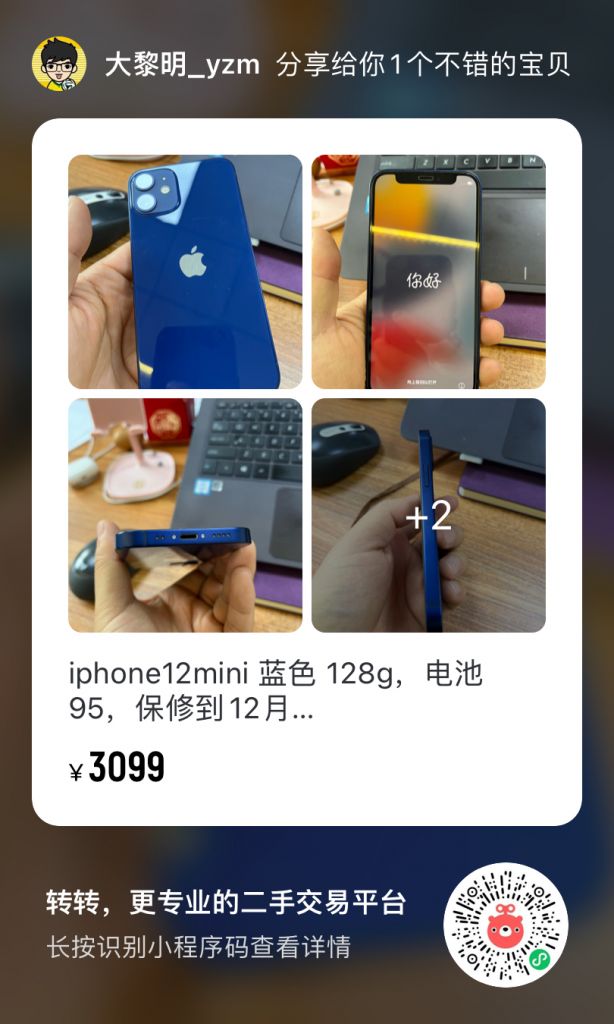 内江同城出个128绿色国行12mini NGA玩家社区