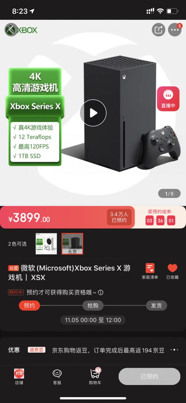 狗东今晚0点万人抢国行XSX NGA玩家社区