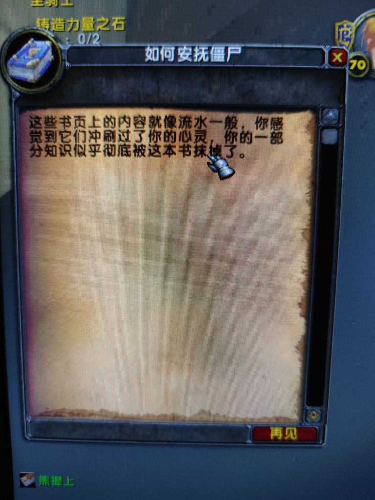 TBC侏儒工程学怎么转地精啊？ NGA玩家社区