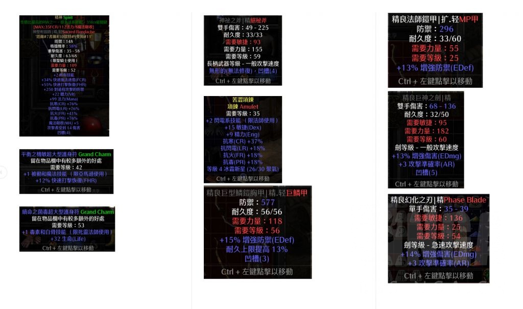 清理仓库 13ed 法师铠 15ed巨鳞甲 无形4s绝密 41r34frc圣骑士精神盾~ NGA玩家社区