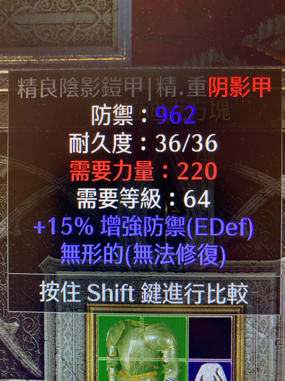 出个15ED阴影甲 刚毅底材 NGA玩家社区