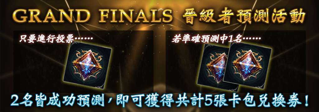 [公告] [国际服] WGP 2021 开幕纪念活动 NGA玩家社区