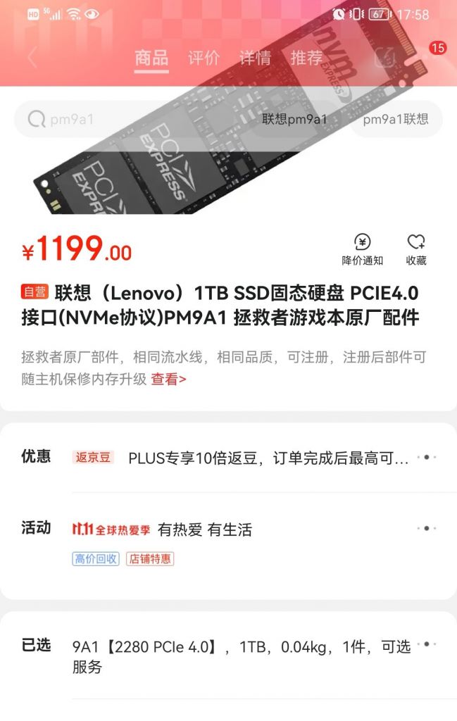 这个PM9A1就是980pro么？？ NGA玩家社区