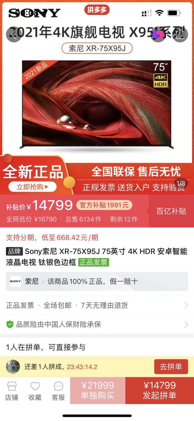 sony官方店的电视同捆 NGA玩家社区