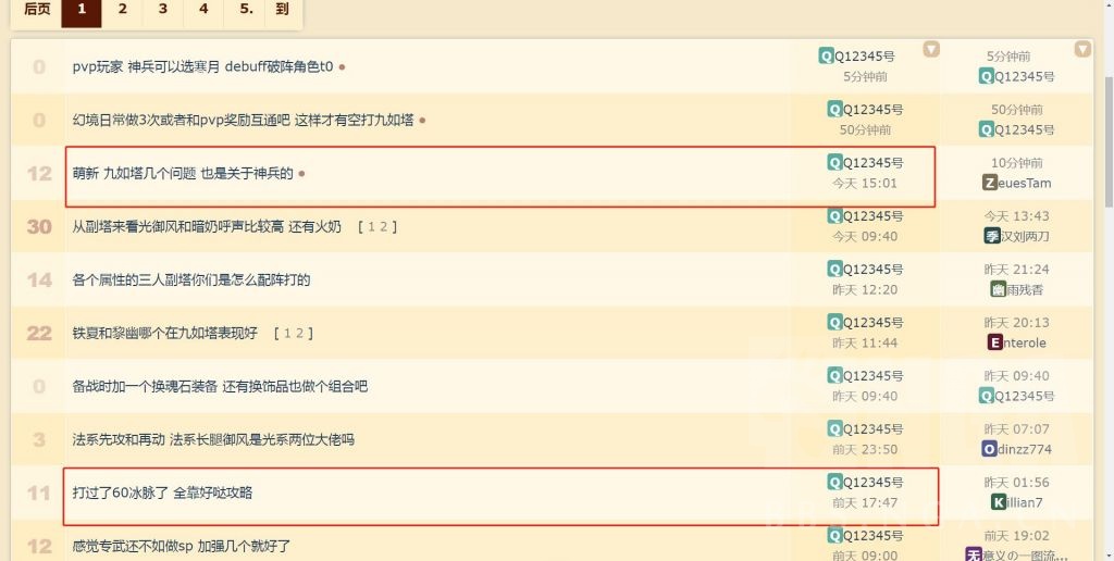 pvp玩家 神兵可以选寒月 debuff破阵角色t0 NGA玩家社区