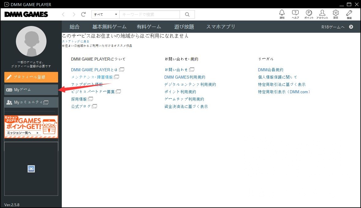 [黑科技PLUS氵] 白夜极光直连补丁+PC版免DMM启动工具+直装客户端 178