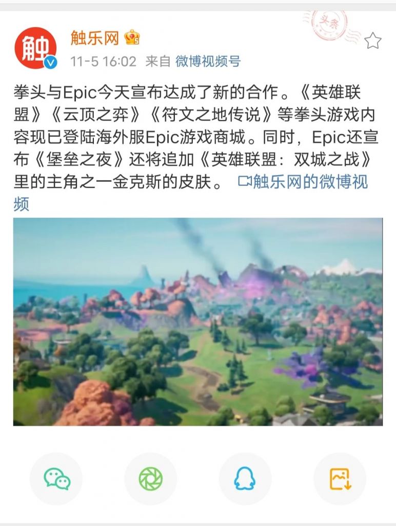 [EPIC][Riot]英雄联盟将与堡垒之夜联动 NGA玩家社区
