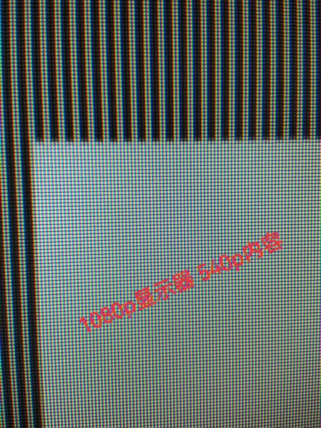 [实测]究竟显示器显示不同分辨率的图像会怎样 178