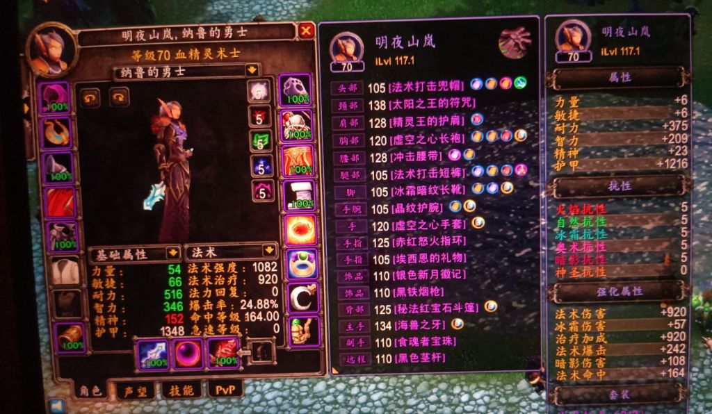 p2定妆啦，萌新的爆发成长爽到 NGA玩家社区