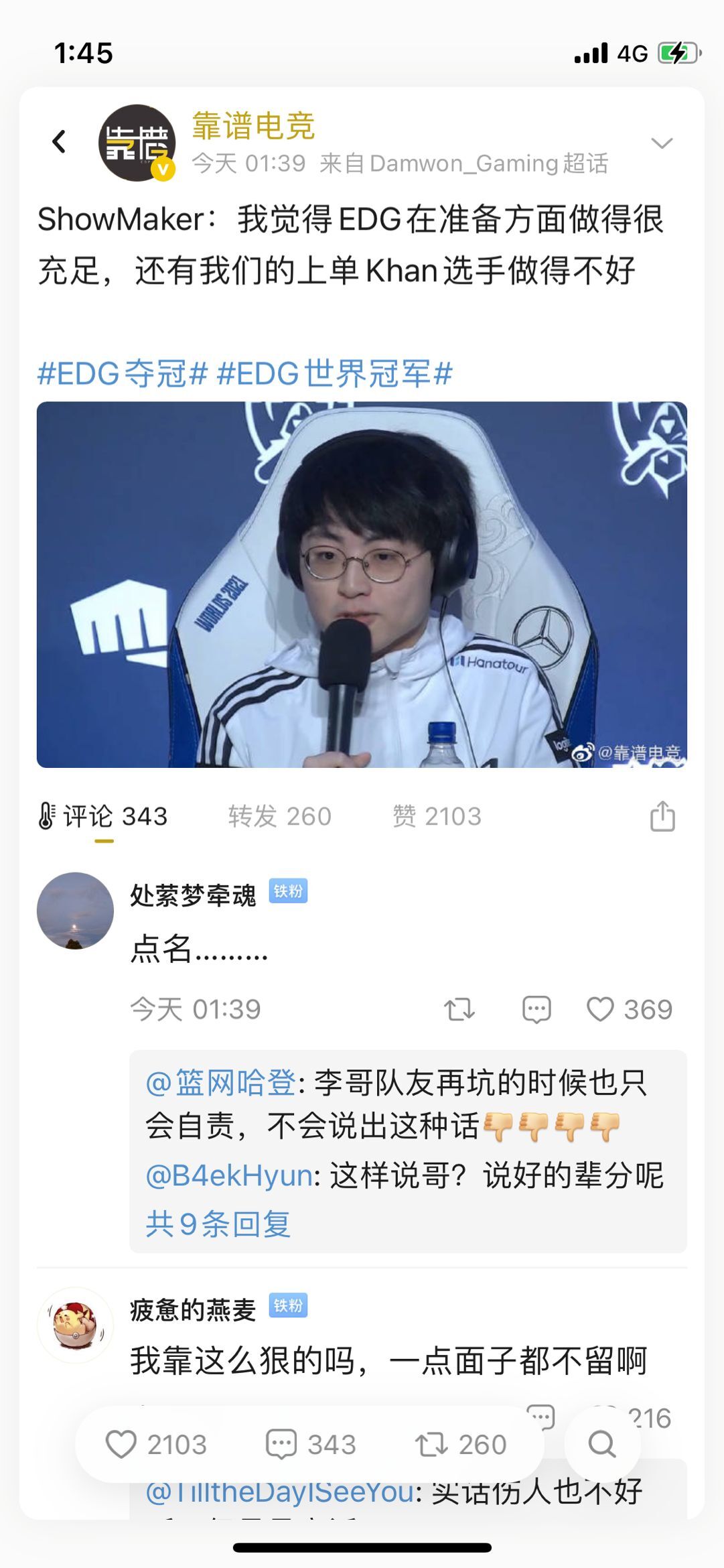 [赛后讨论] showmaker这个小丑不演了？点草可汗？ NGA玩家社区