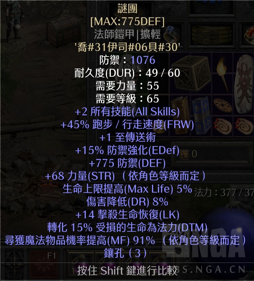 [装备] 15ED无毛MP+谜团，满变量，求估价 NGA玩家社区