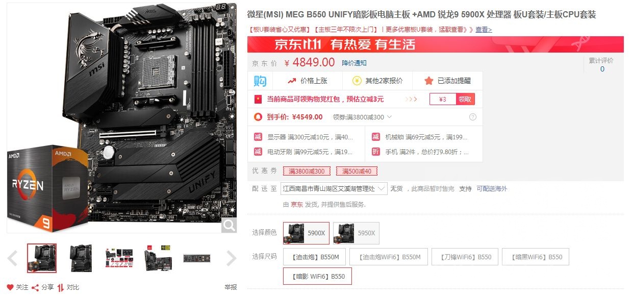 B550 Unify和5900X的这套装可以上车吗？ NGA玩家社区
