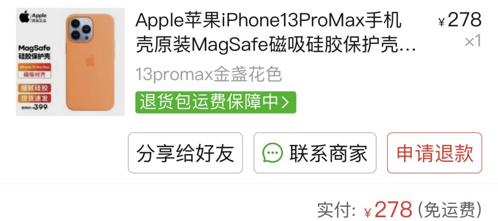 ip13 pro有必要买这个手机壳吗，有点贵啊 NGA玩家社区