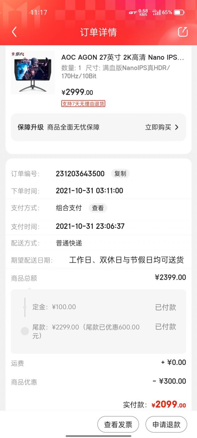 aoc 爱攻 2k144满血nano ips显示器 NGA玩家社区