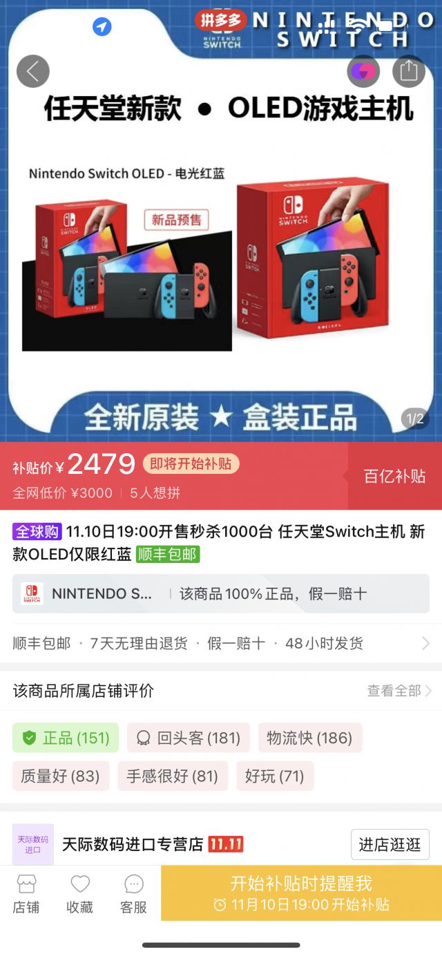 [Switch相关] 亲们，switch oled 日版去哪里买比较划算又靠谱啊？ NGA玩家社区