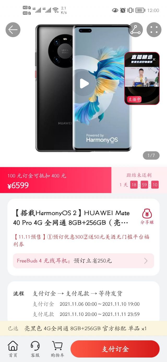 拼多多mate40p求助 NGA玩家社区