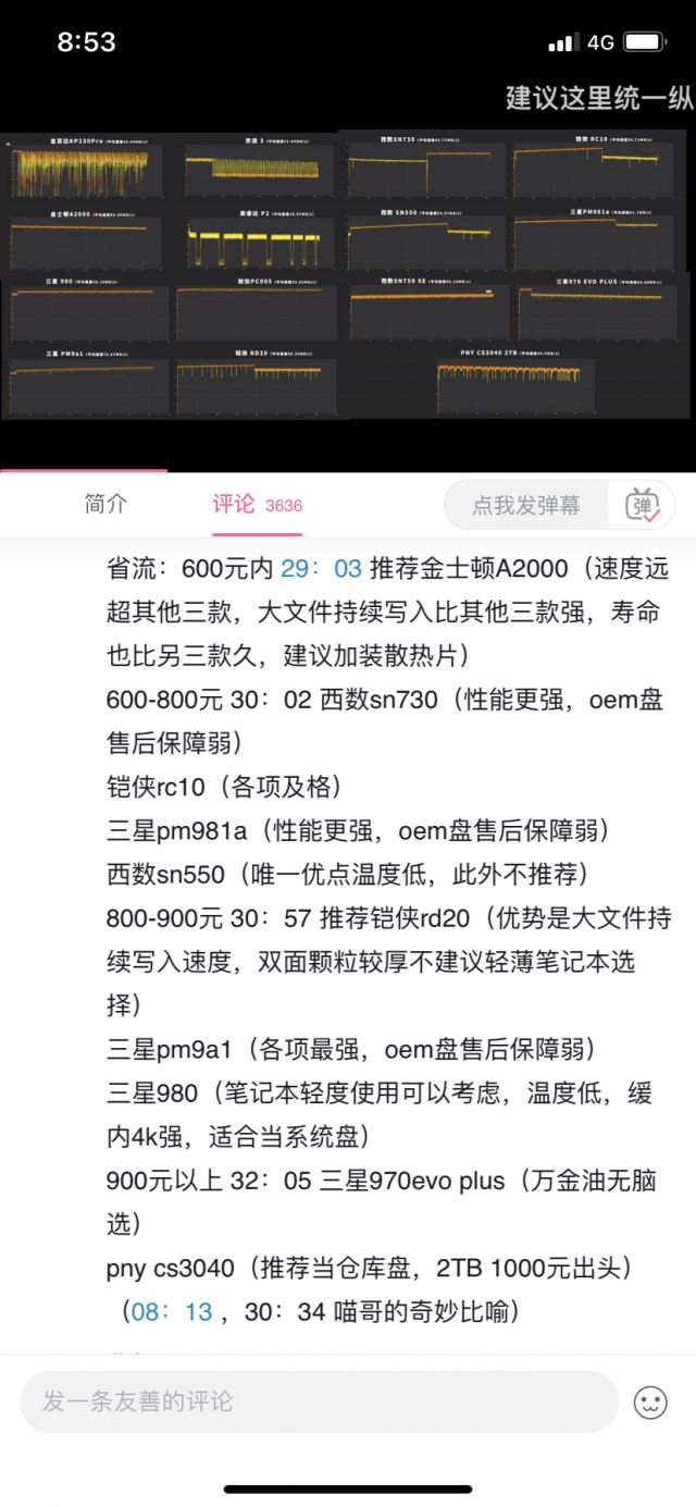 铠侠RC10, 这么拉? NGA玩家社区