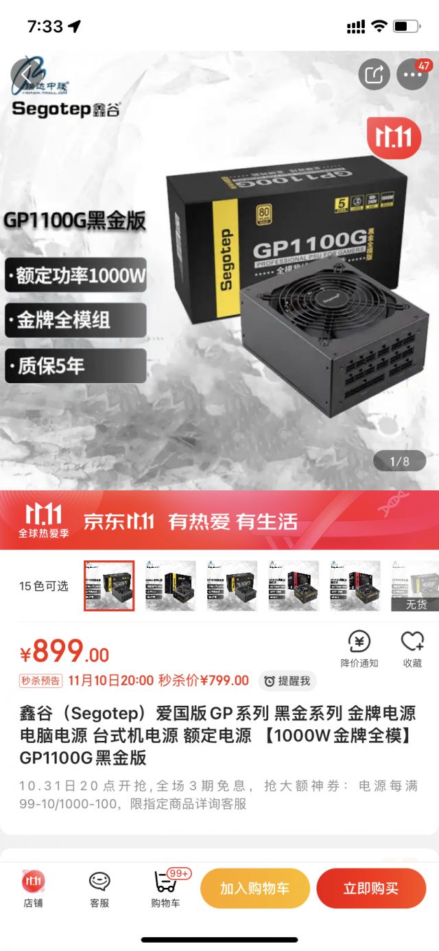 鑫谷gp1100g 全模组黑金电源 NGA玩家社区