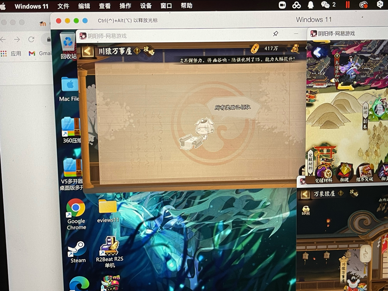 又知道m1的mac怎么双开阴阳师的么 NGA玩家社区