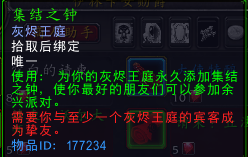 [福利] 灰烬王庭如何在1CD之内从小伙伴那里拿到全宾客buff 178