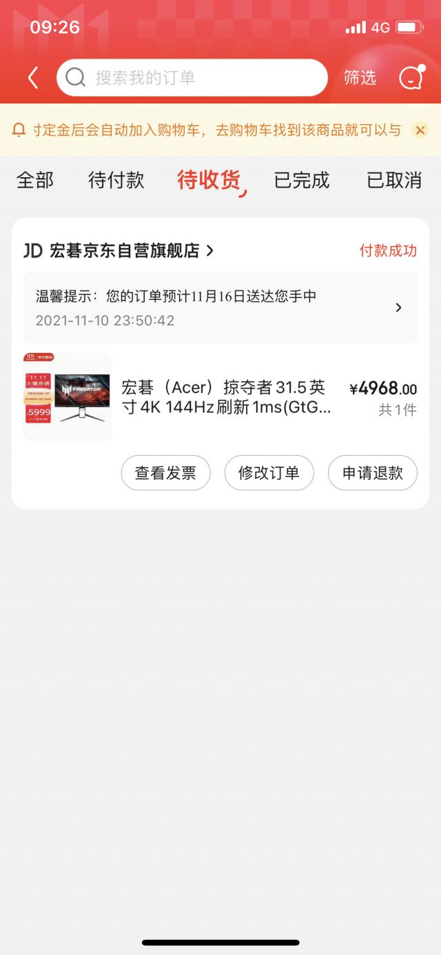 4K144显示器纠结 NGA玩家社区