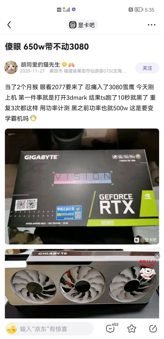 5600x 3080 用650w 功率够吗？ NGA玩家社区
