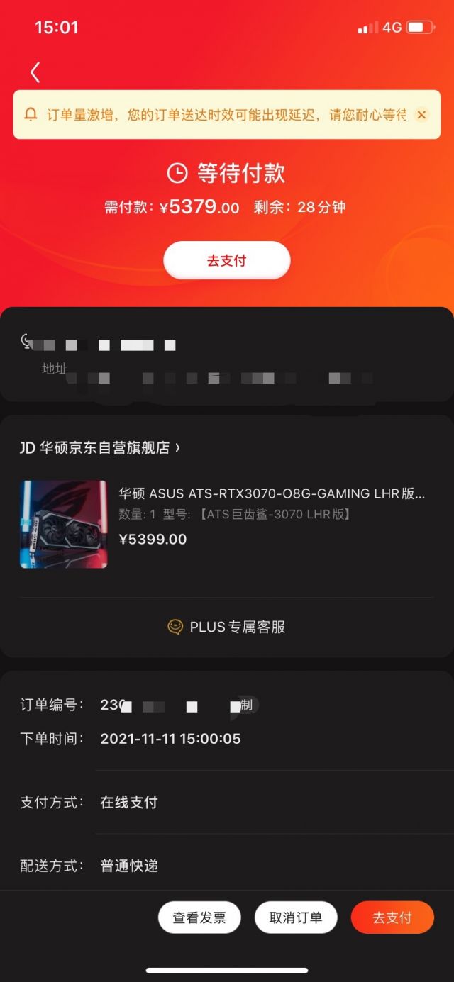 这5400的 3070，该付款么…… NGA玩家社区