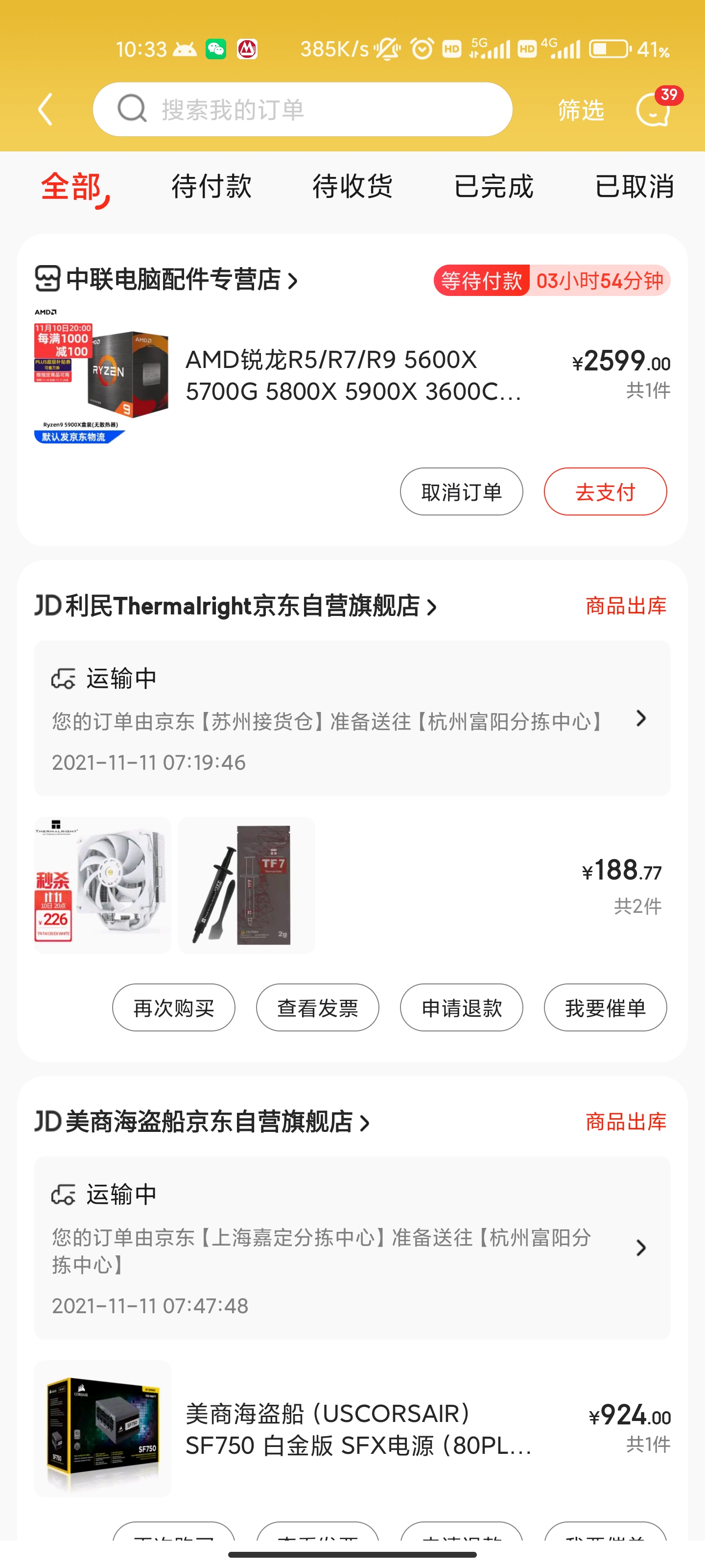 5900x 貌似有好价 2599元值吗 NGA玩家社区