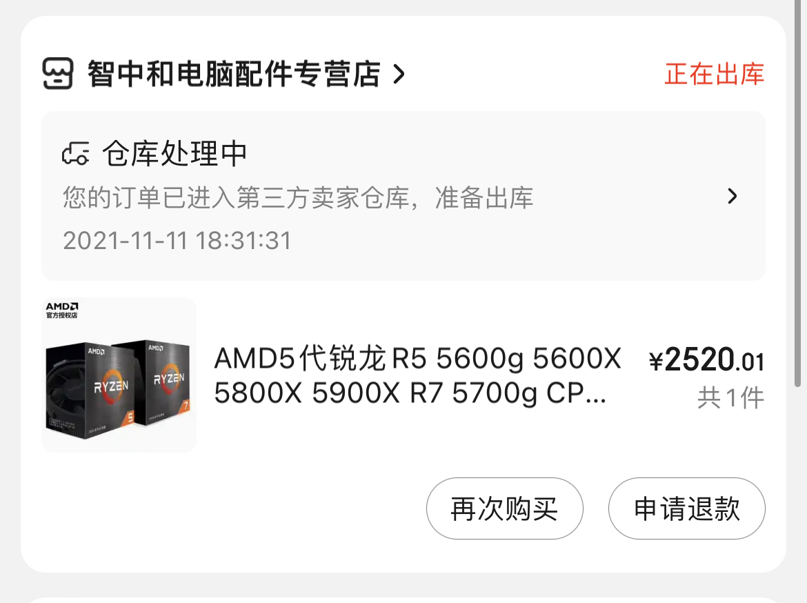 5900x用-400劵可以2500！划掉)没货不用纠结，店家涨价了 NGA玩家社区