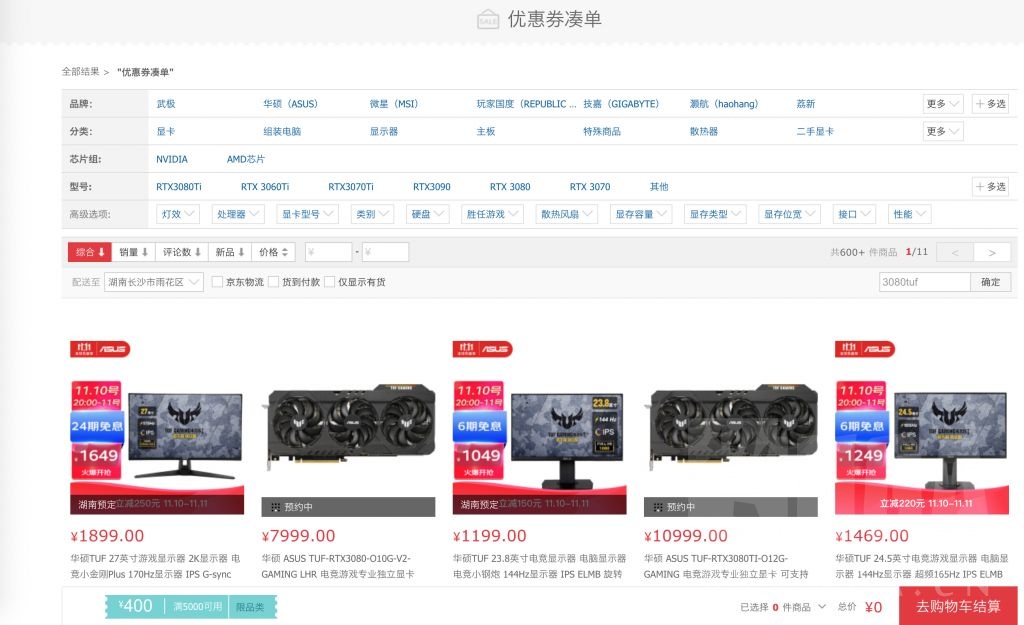 5000-400的券不能用在华硕 ASUS TUF-RTX3080吗？ NGA玩家社区