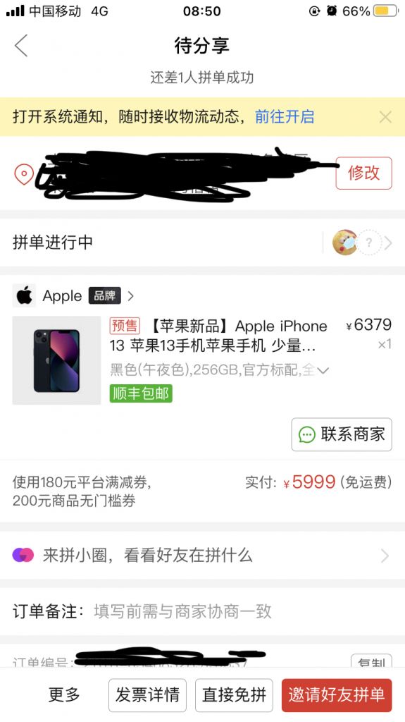 兄弟们pdd的13降到5999了 NGA玩家社区