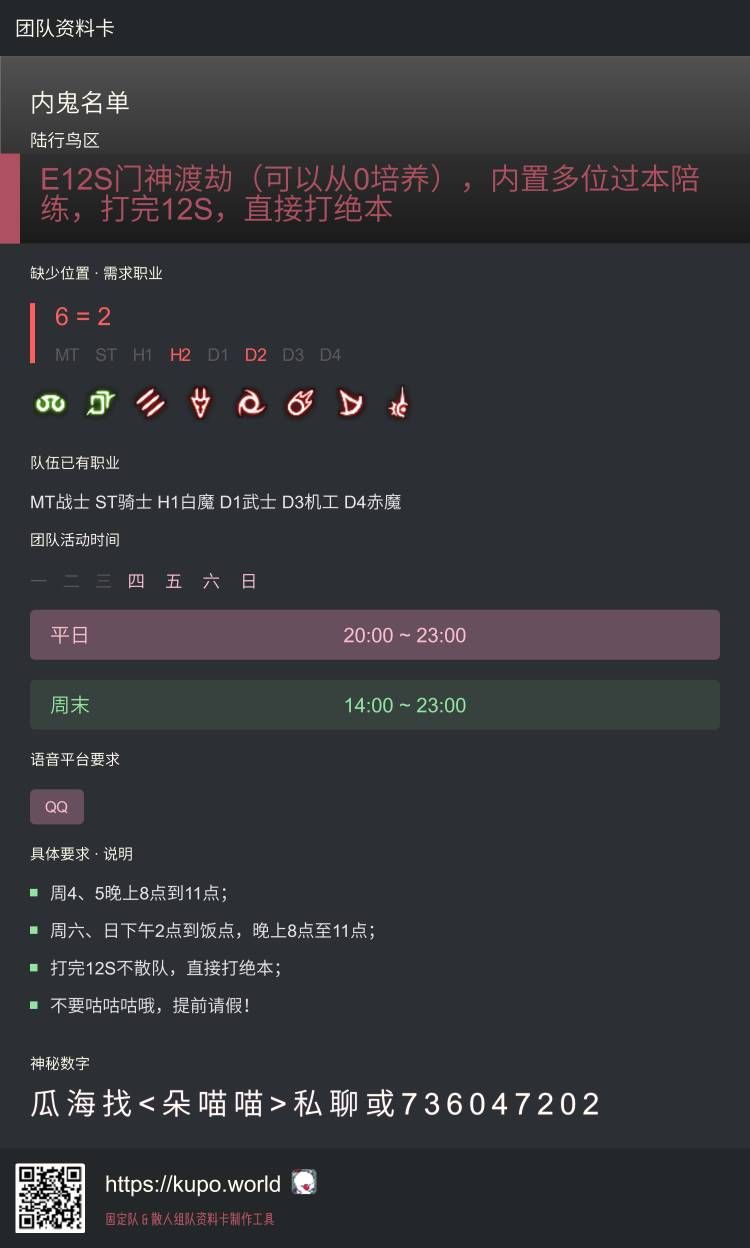 [陆行鸟区]E12S直通绝本队，6=2，招H2和D2 NGA玩家社区