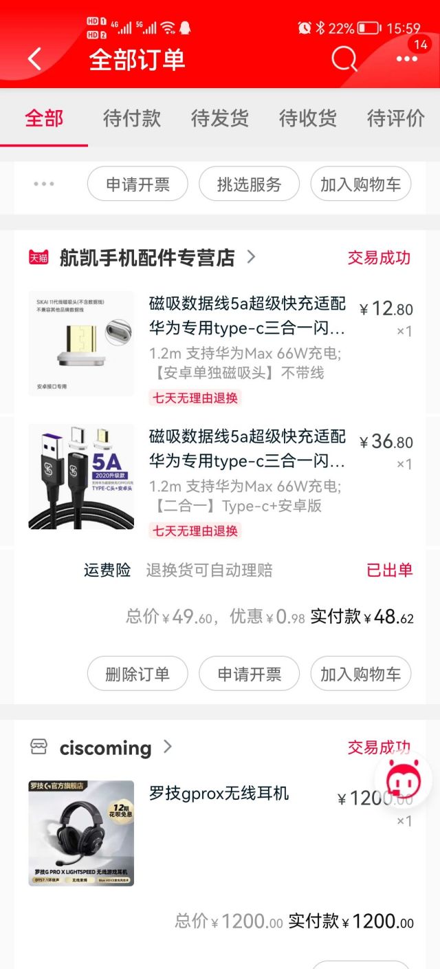 咨询下用了gpw磁吸线的兄台 NGA玩家社区