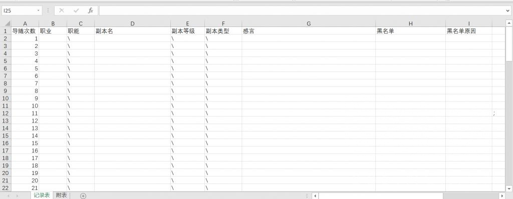 [导随记录归类助手1.10Ver.] 自动归类的导随表格，让你不再发愁导随记录又多又乱 [鸣谢ts123a大佬] 178