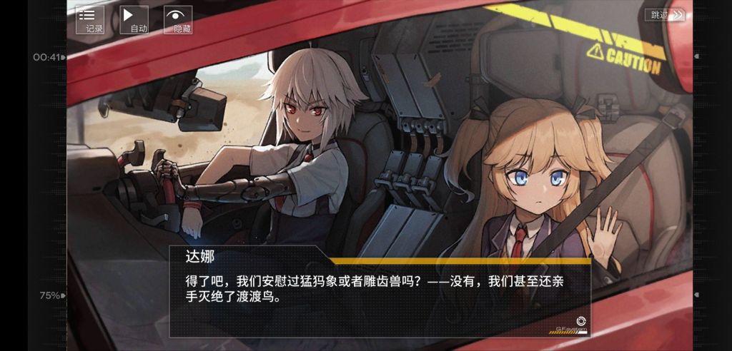 [联动氵]猛犸ptsd 178