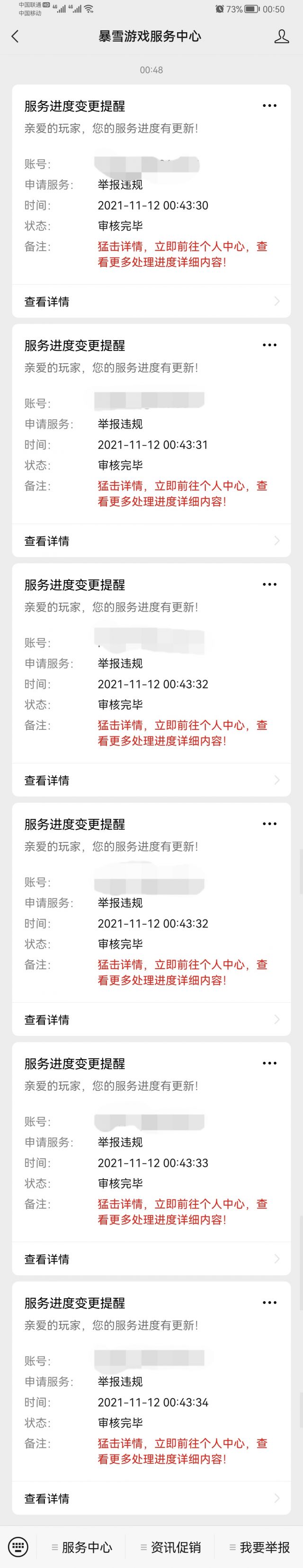 上线无聊就举报gzs NGA玩家社区