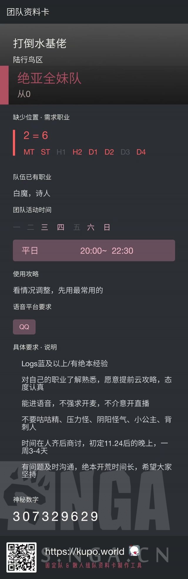 [陆行鸟区][绝亚]绝亚从0开荒 全妹队 6=2 d1 d4 NGA玩家社区