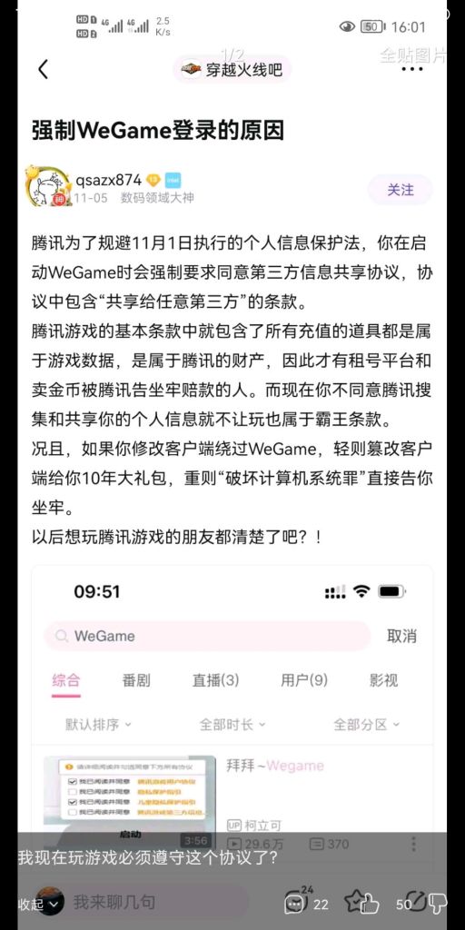 [求助]有没有办法把wegame端的账户转出去 NGA玩家社区