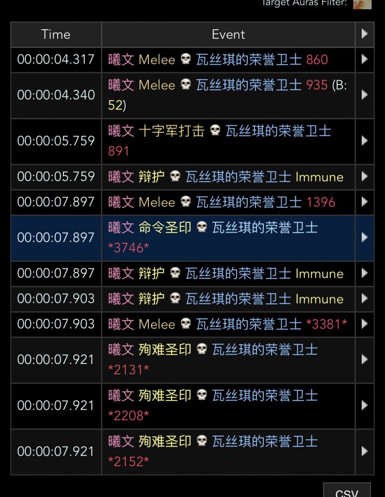 [70-惩戒]一秒六刀秒伤1w5直接ot升天 NGA玩家社区